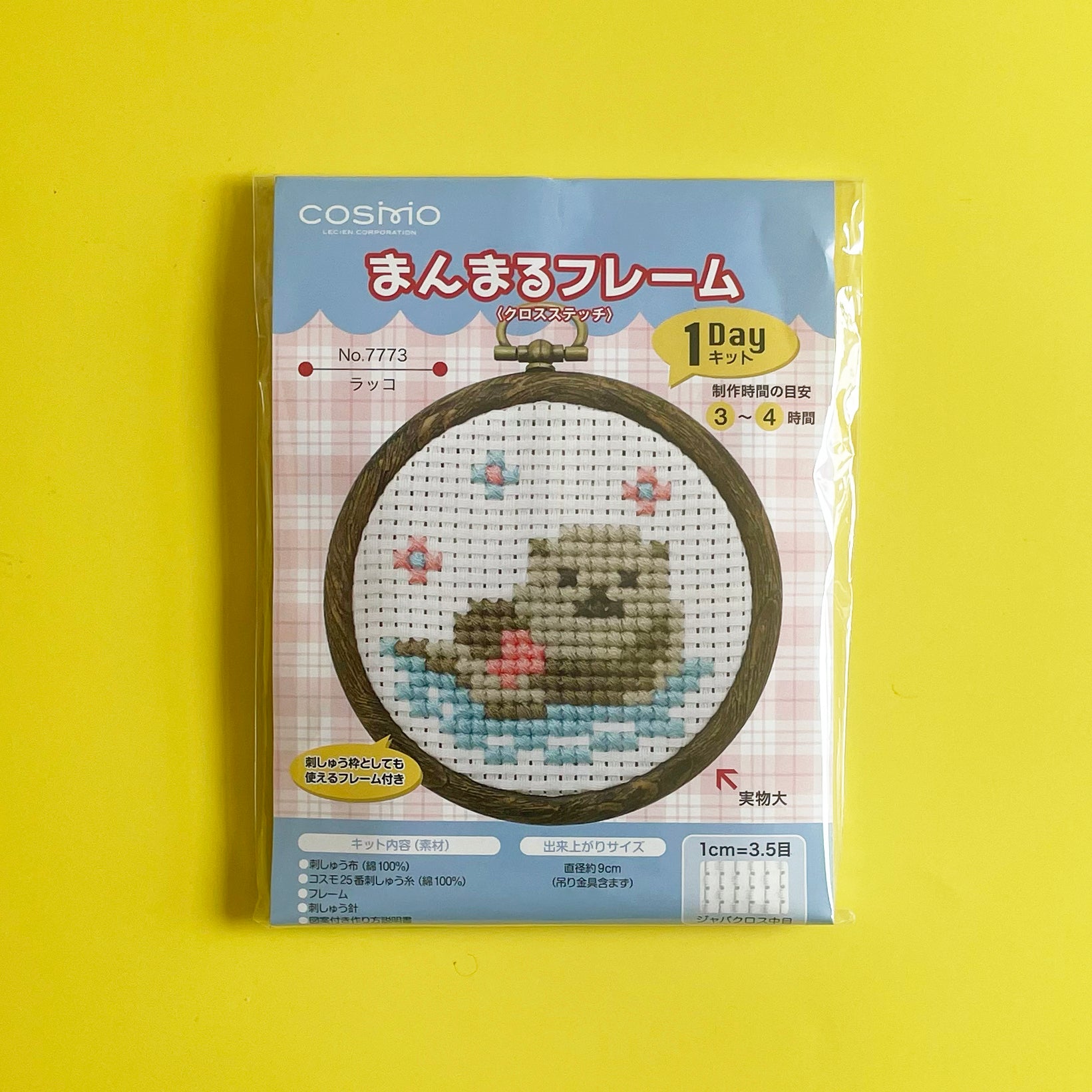 Small Otter Beginner Cross Stitch Kit – Fair Play Projects
